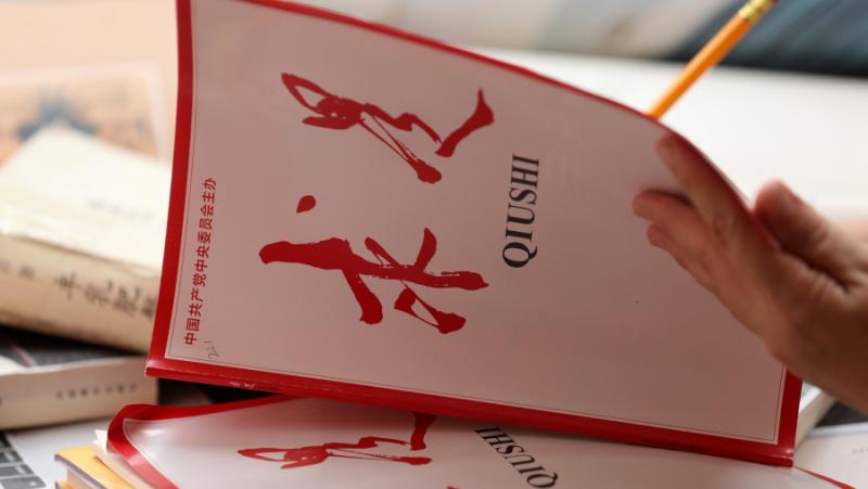 Списание „Циушъ“ ще публикува статията на Си Дзинпин „Мисията и задачите на ККП в новата ера