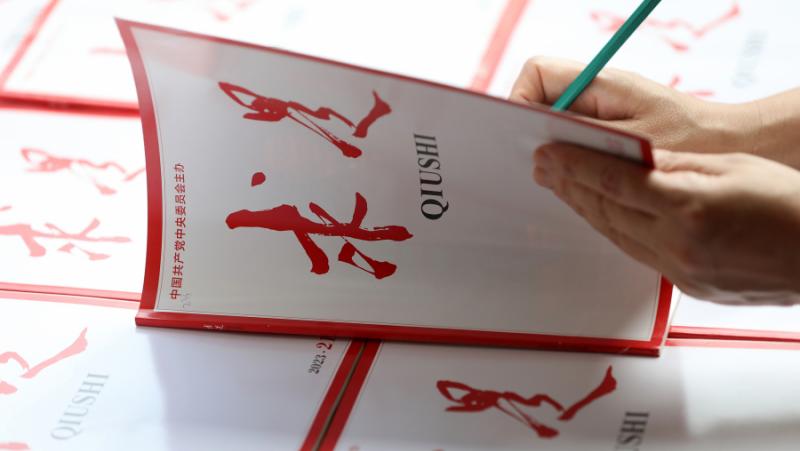 Списание „Циушъ“ ще публикува статия на генералния секретар на ЦК на ККП Си Дзинпин Поглед Инфо